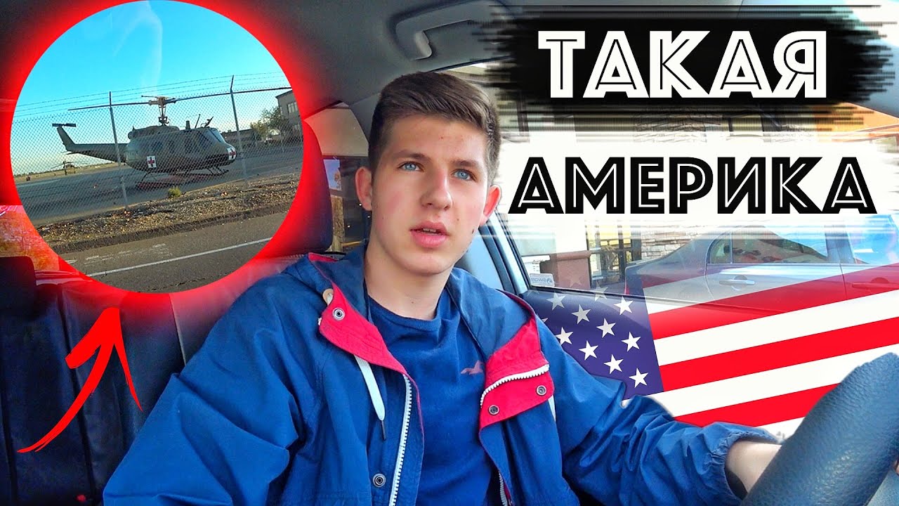 Военная Американская База Опасные Районы Америки Youtube
