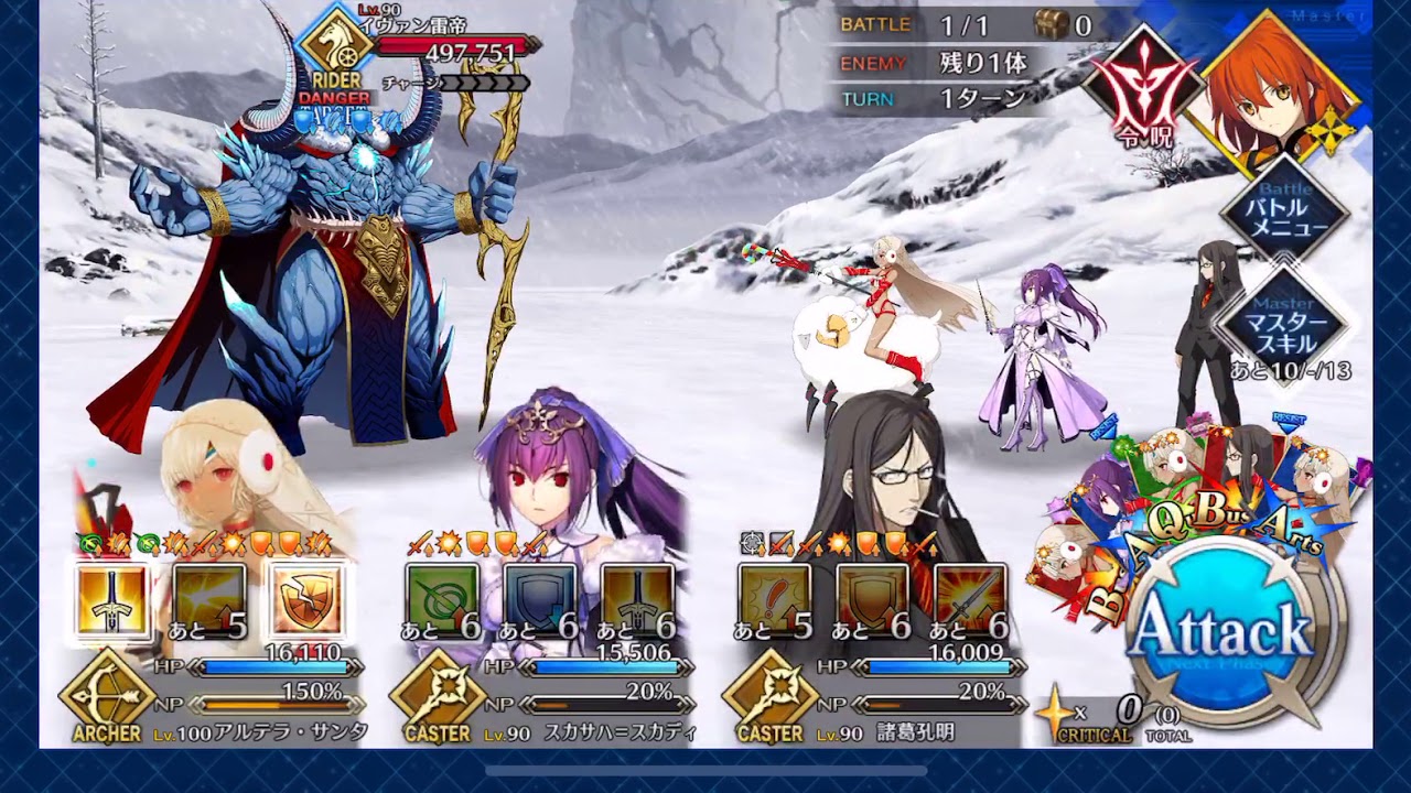 FGO 4th Anniversary Memorial Quest - LB1 Russia - YouTube