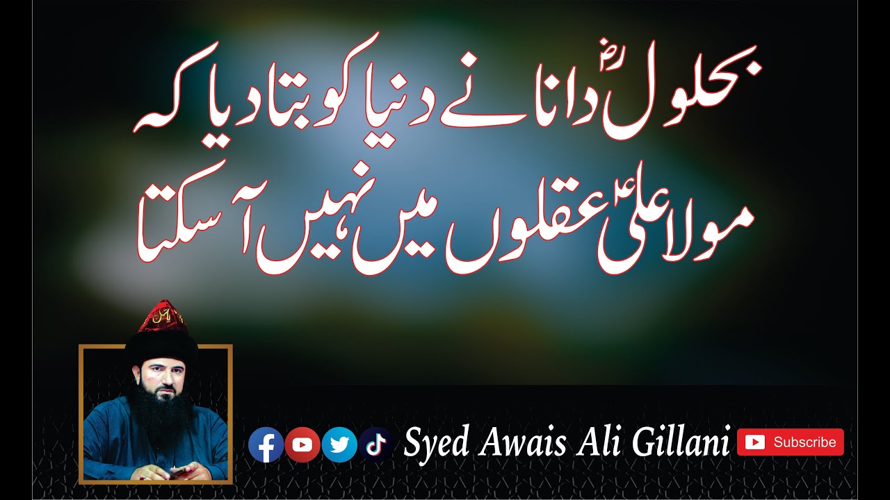 Ali Ali Krnay Ke Faiday (Benifits) II Zikr e Ali Ibadat Hai II Shane ...