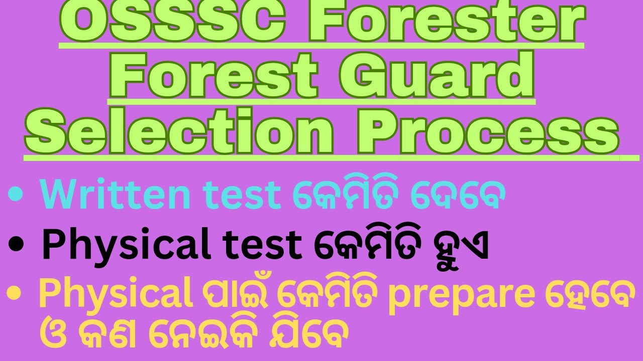 ALL ABOUT OSSSC FORESTER FOREST GUARD WRITTEN EXAM AND PHISICAL TEST ...