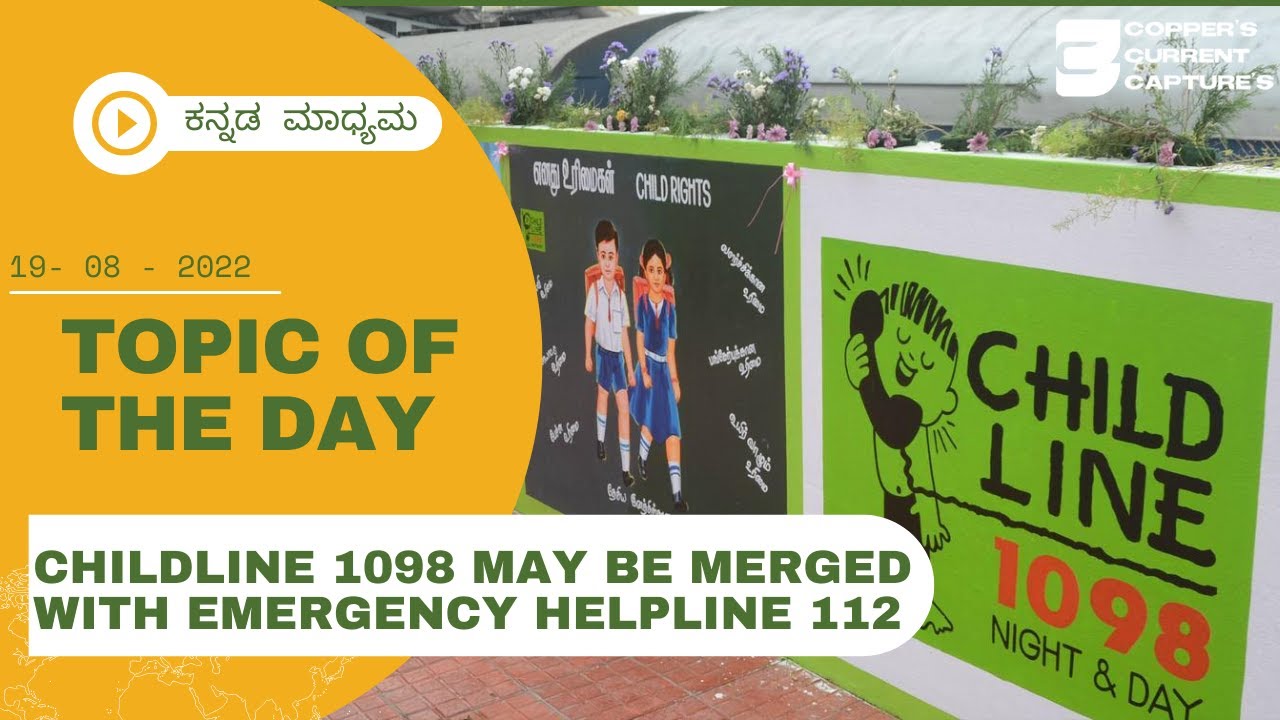 childline 1098 may be merged with emergency helpline 112 #copperage # ...
