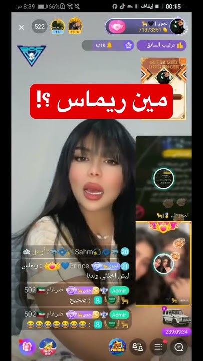 ترند جديد في بث نجوى العبدالله على بيجو Explore Bigo بيجو ضحك ترند بيقولايف Youtube