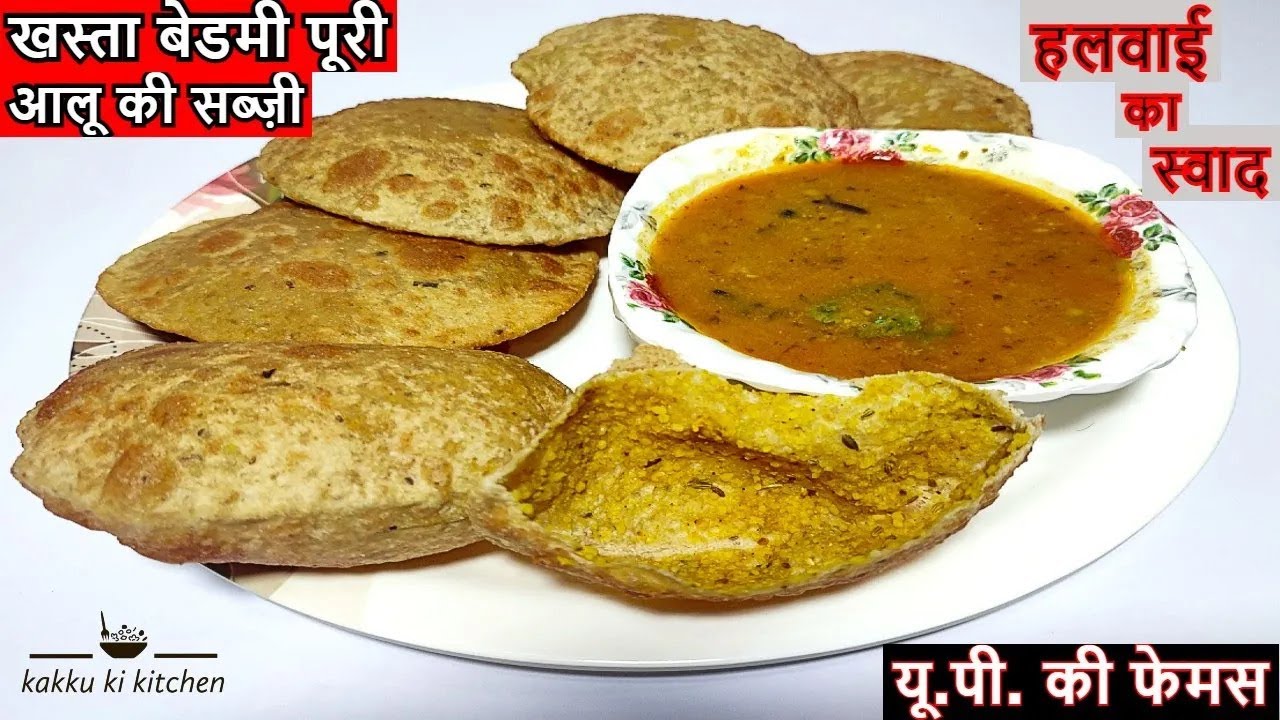 मथुरा की प्रसिद्ध खस्ता बेडमी पूरी और आलू की सब्ज़ी | urad dal puri ...