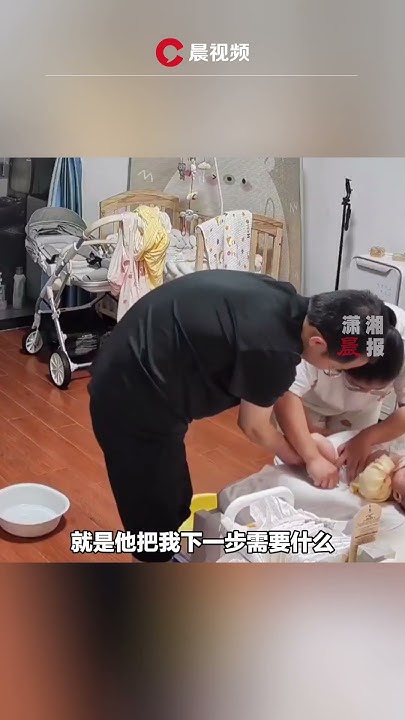 宝爸宝妈默契配合帮孩子换尿布，宝妈：老公懂得分担，怎么会不幸福？ 新聞家庭 萌娃 Youtube
