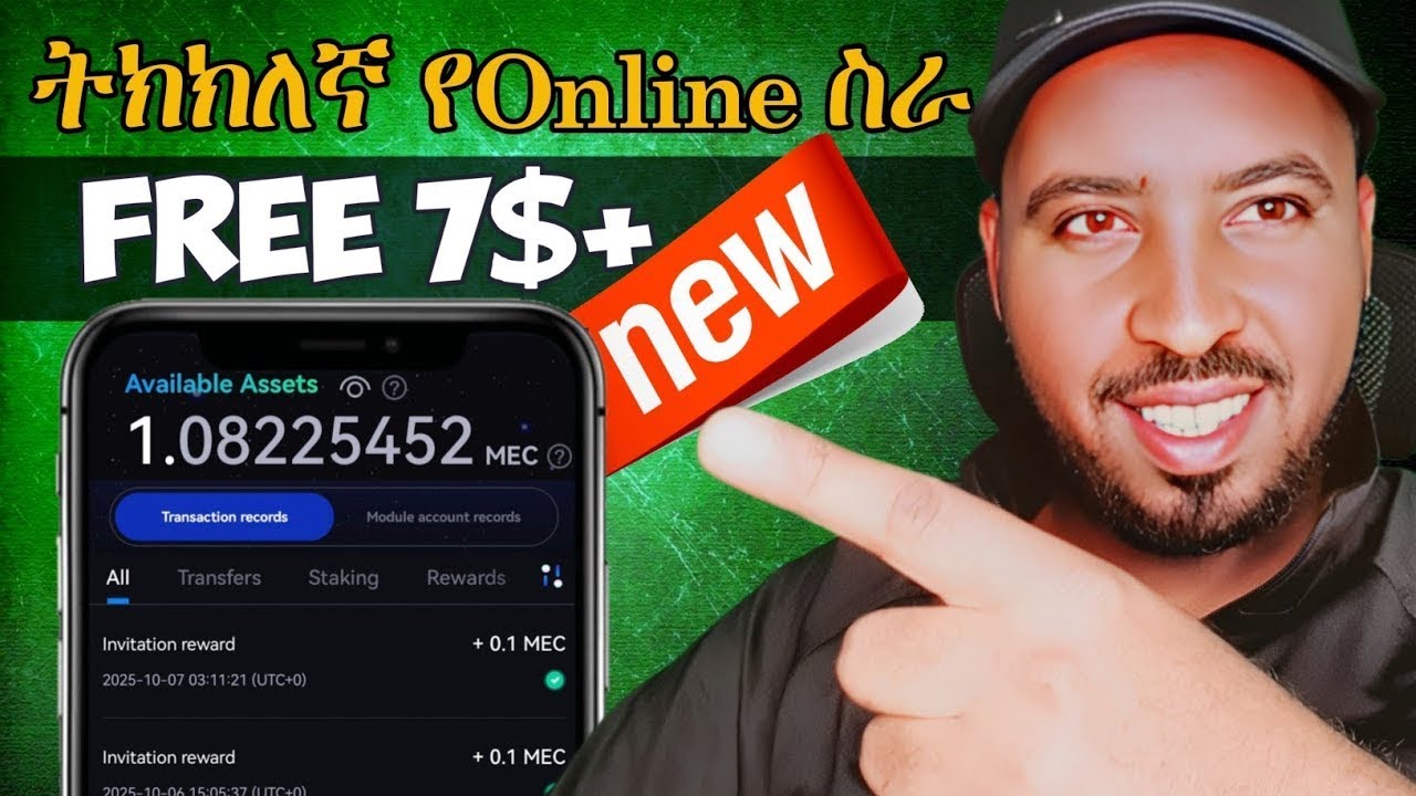 Me pass 7$ free ነው ፍጣኑ እንዳያመልጣችሁ - YouTube