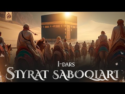 Siyrat saboqlari | 1-dars | Ustoz Bilol Sohib
