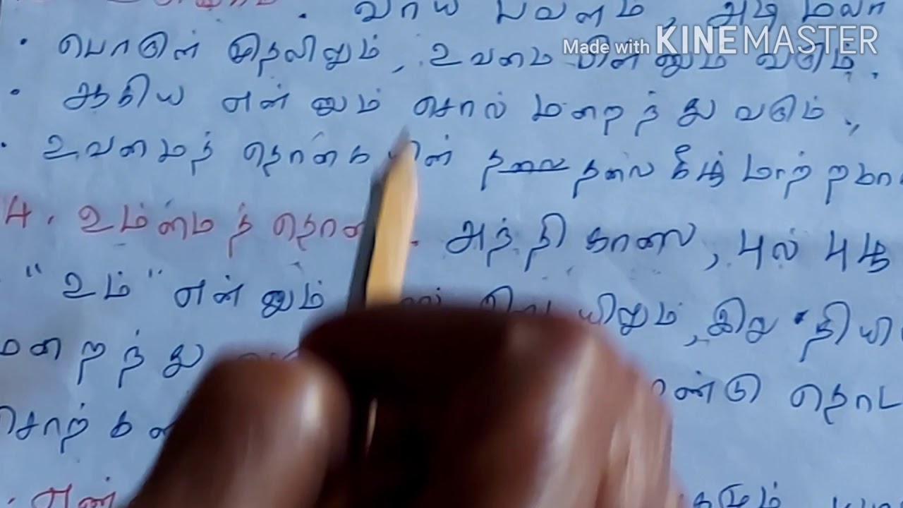 Tamil Grammar 12th Tips YouTube tamil-grammar-12th-tips-youtube