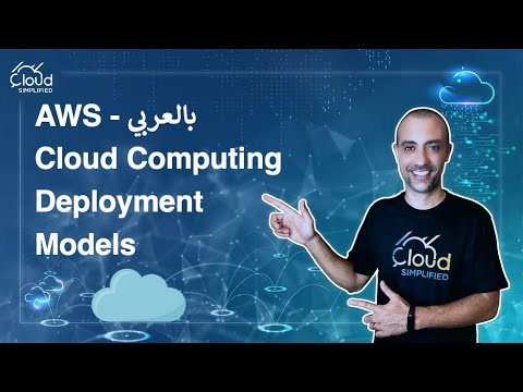 AWS بالعربي - AWS Certified Cloud Practitioner Certification - 001 - YouTube