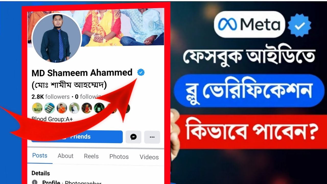 facebook blue tick verification 2024 | blue tick on facebook profile ...