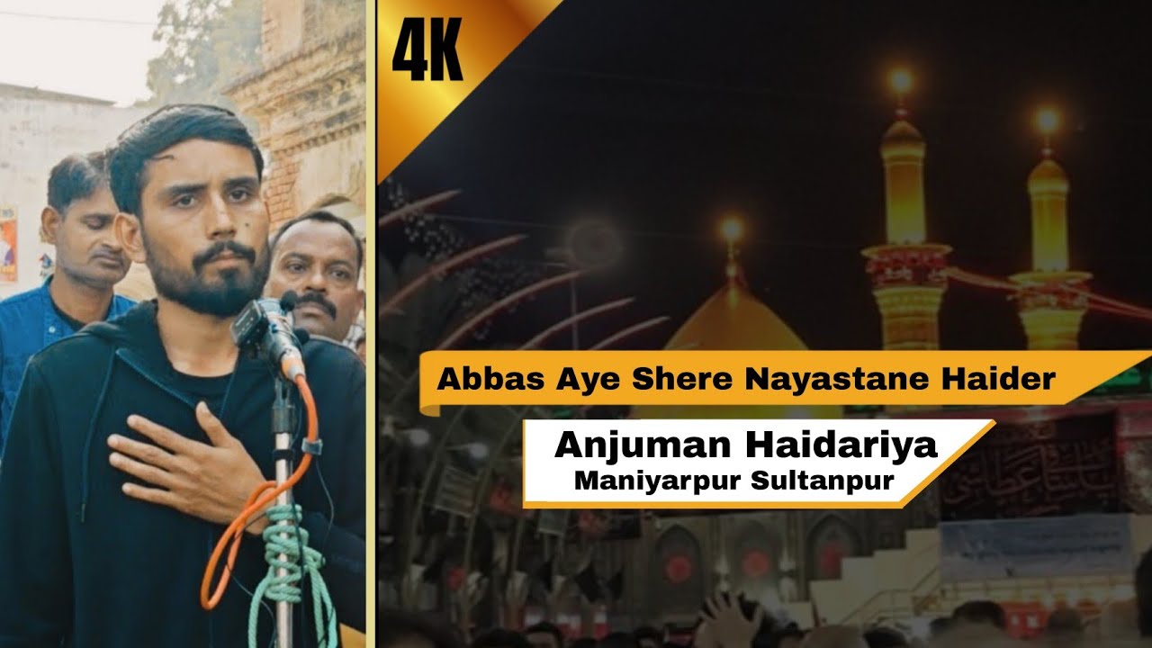 Abbas Aye Shere Nayastane Haider | Anjuman Haidariya Maniyarpur ...