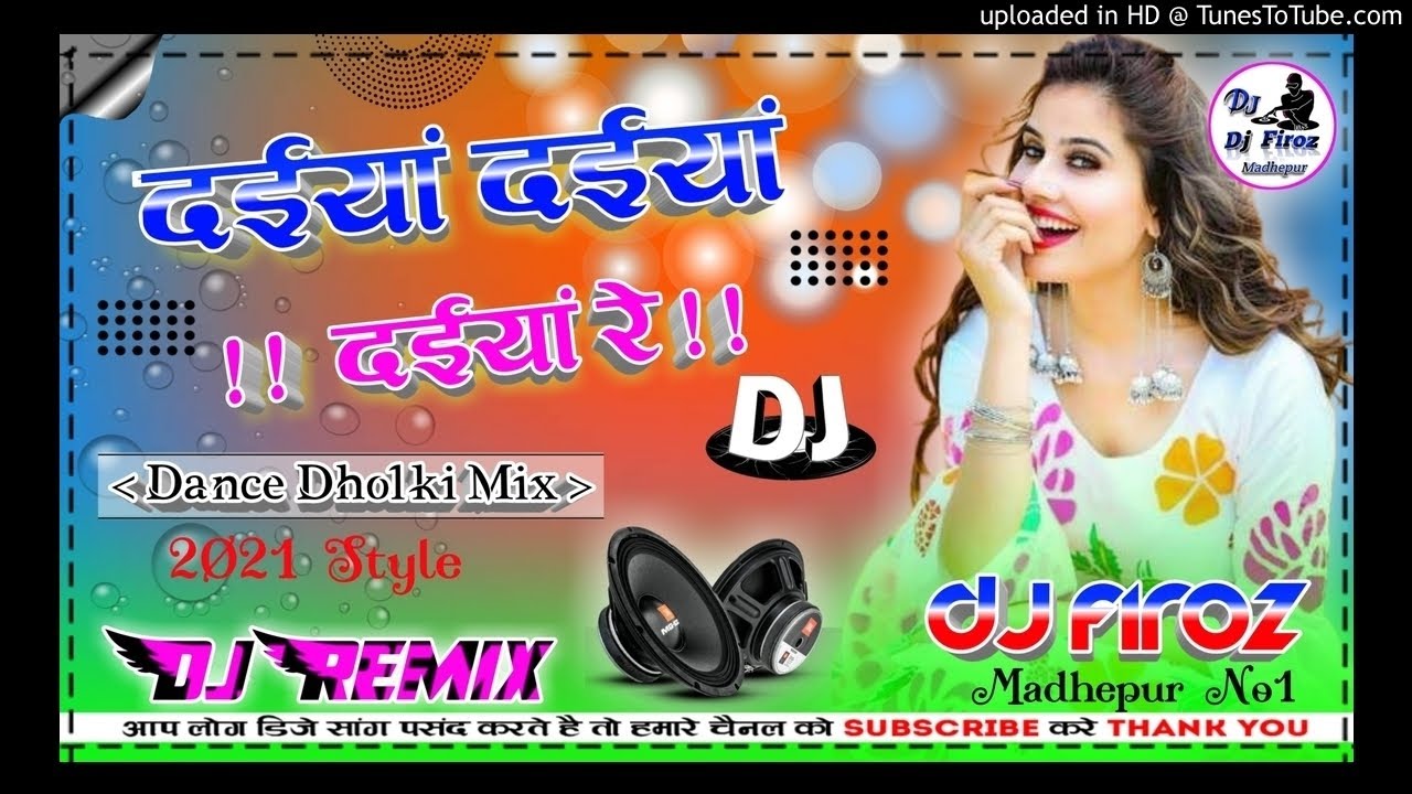 Daya Daya Daya Re Dj Remix Song|Special Dance Mix|Fully Dance Mix ...