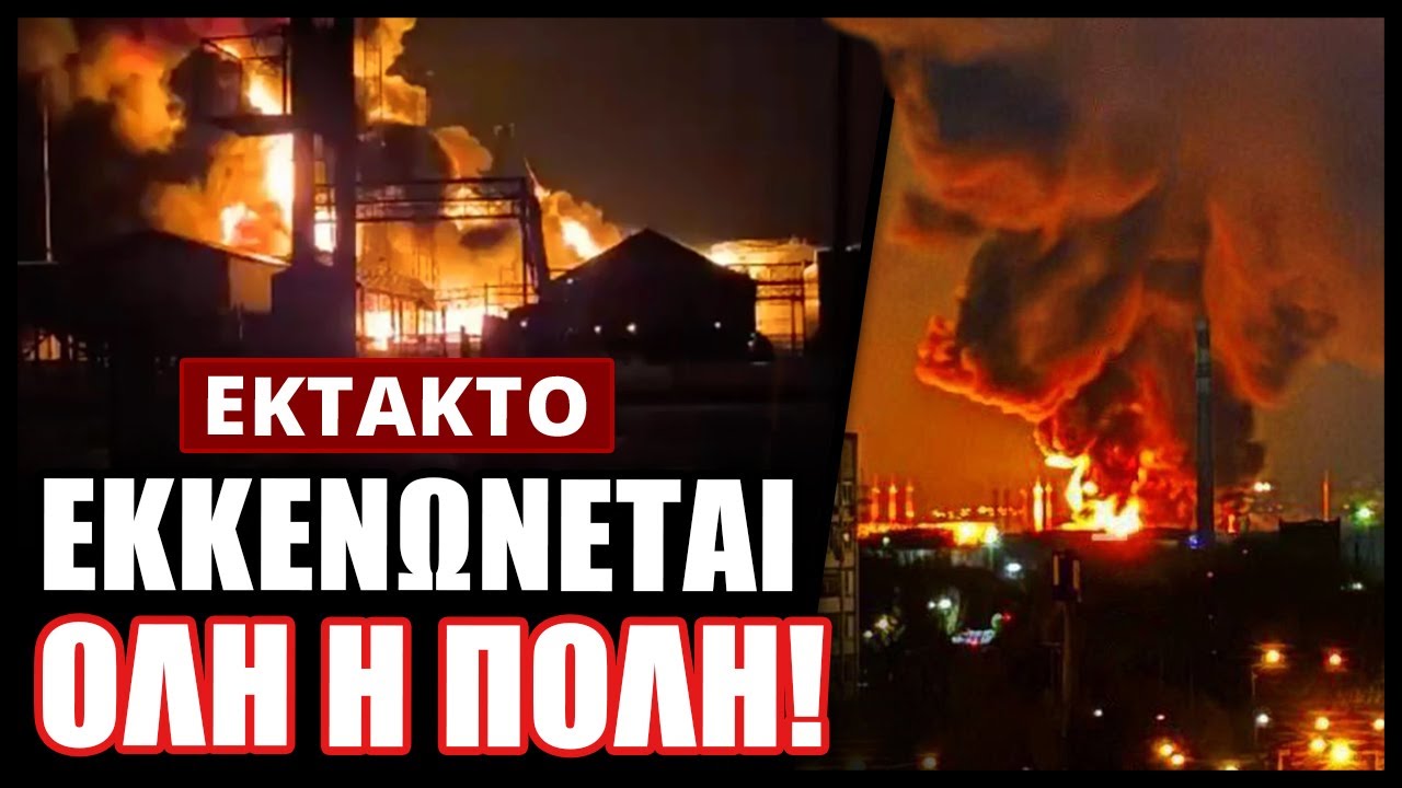 Σε κατάσταση εκτάκτου ανάγκης η Ρωσία! Δεν σβήνεται με τίποτα η φωτιά ...
