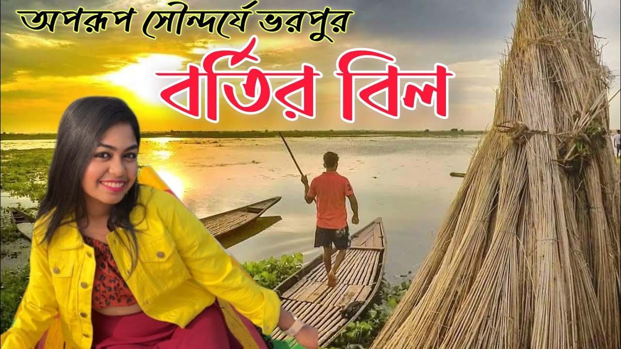 ️birtir bill ️ | bortir bill location | how to reach from Kolkata ...