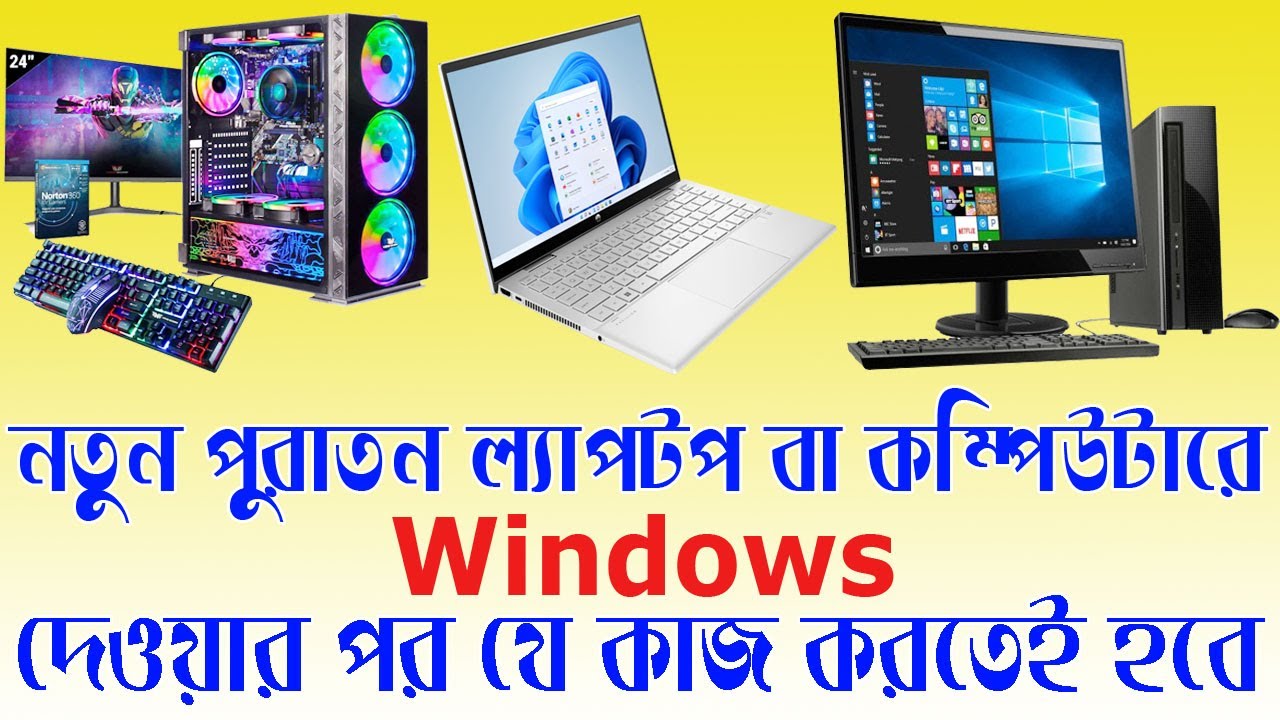 Things that must be done after giving PC or laptop windows - YouTube