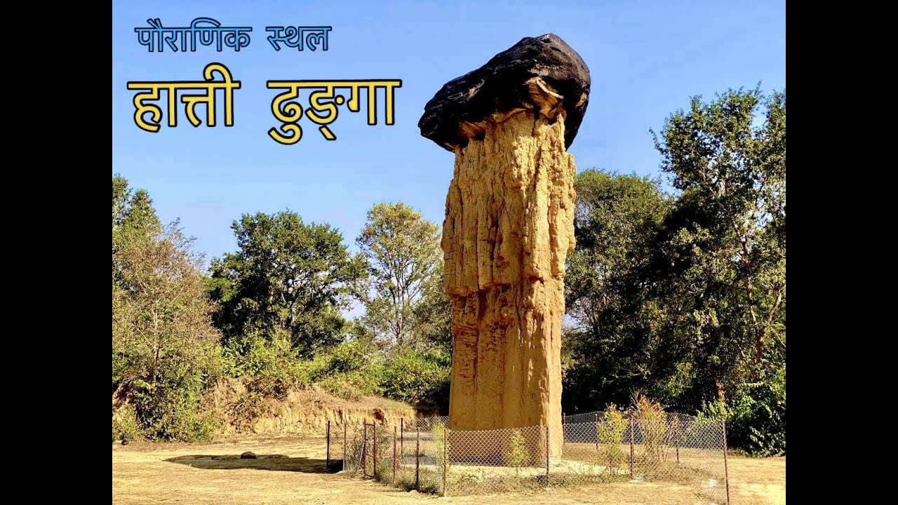 हात्ती ढुङ्गा , Hatti Dhunga - YouTube