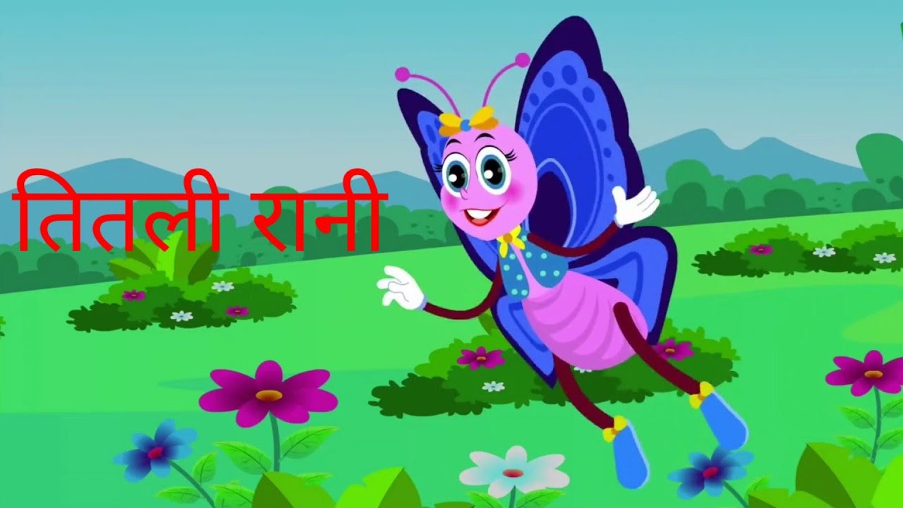 Titli Rani Titli Rani Kahan Se Aayi Hai || Hindi Rhymes kid's || kid's ...