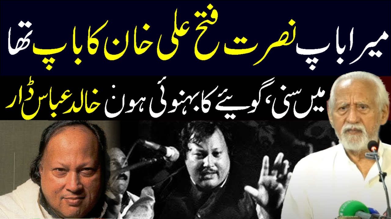 My Father was Father of Nusrat Fateh Ali Khan: Khalid Abbas Dar Reveals ...