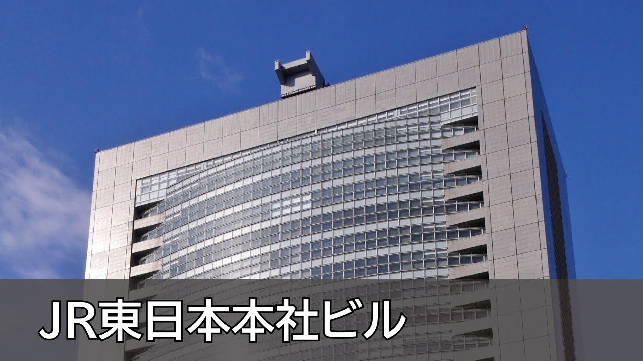 Nikken Sekkei+JR East Design - JR East Headquarters Building JR東日本本社ビル ...