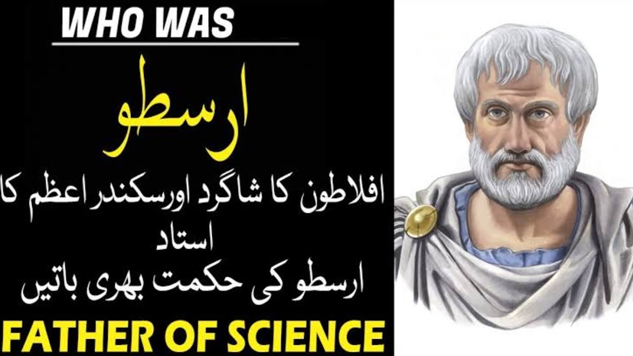 "Unraveling Aristotle: The Life and Legacy of the Greatest Philosopher ...