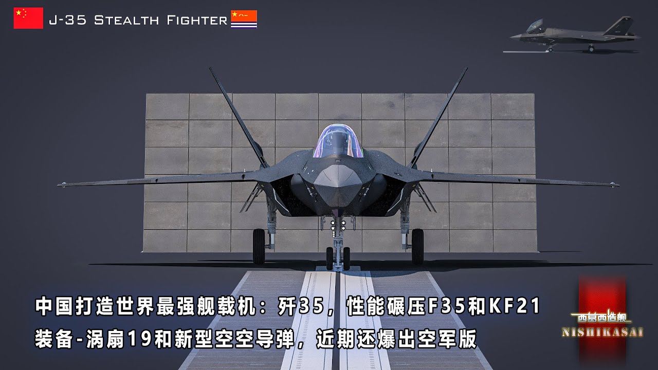 打造世界最强舰载机，J35性能碾压F35和KF21,装备涡扇19和新型空空导弹，空军版本也强势袭来！ - YouTube