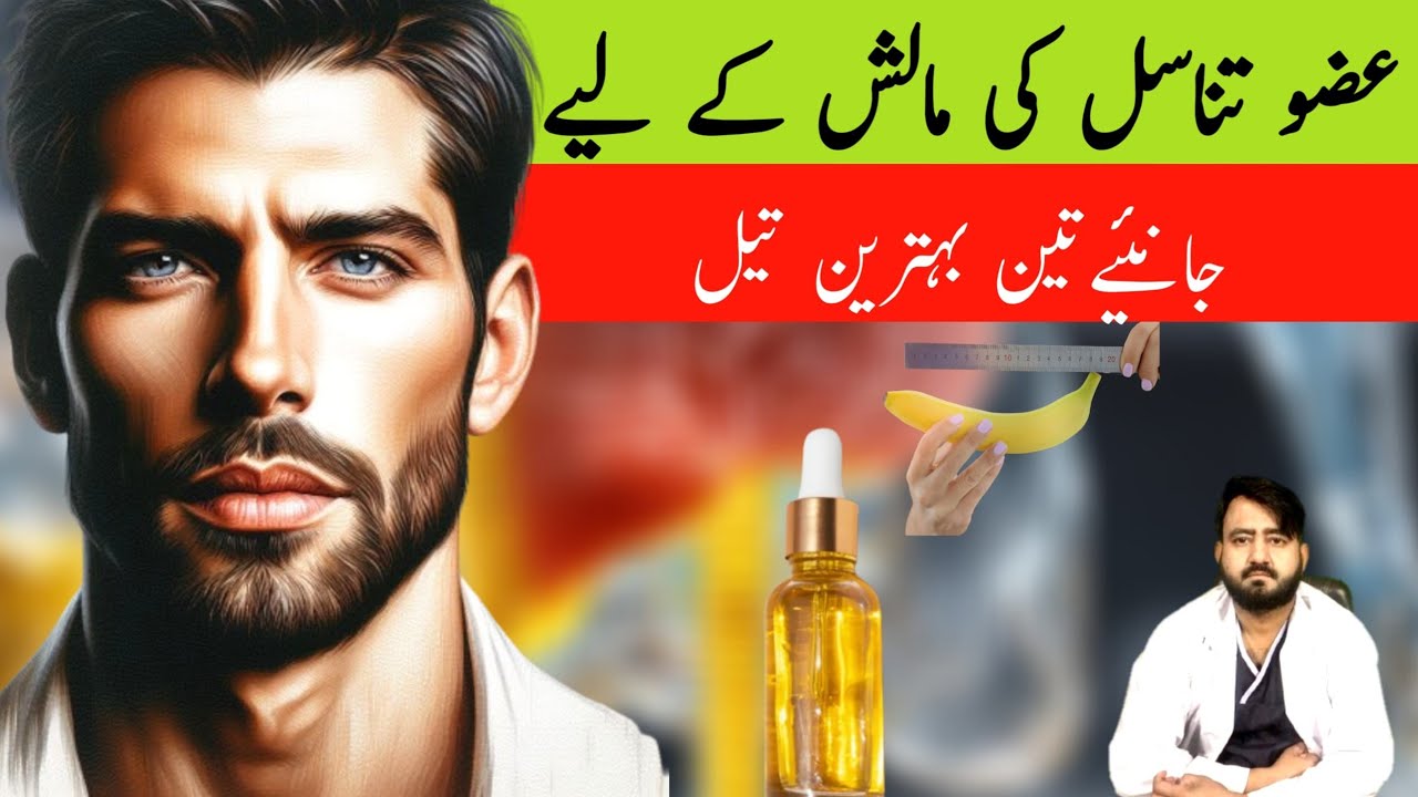 Nafs ki malish Ke lie oil | Best oil for men | लिंग के मालिश का सबसे ...