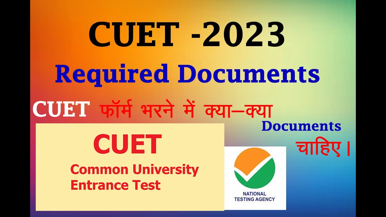 CUET Required Document CUET ME KYA KYA DOCUMENT LAG RHA HAI - YouTube