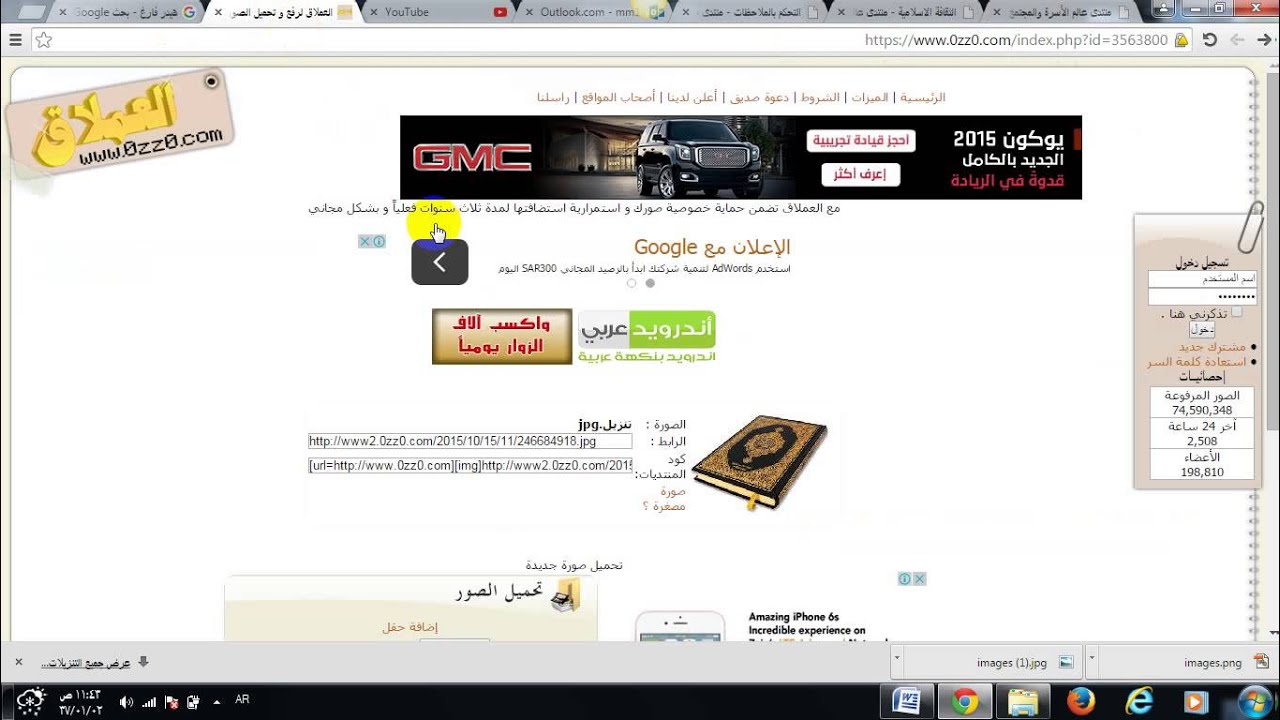 كيفية إدراج رابط داخل صورة Youtube