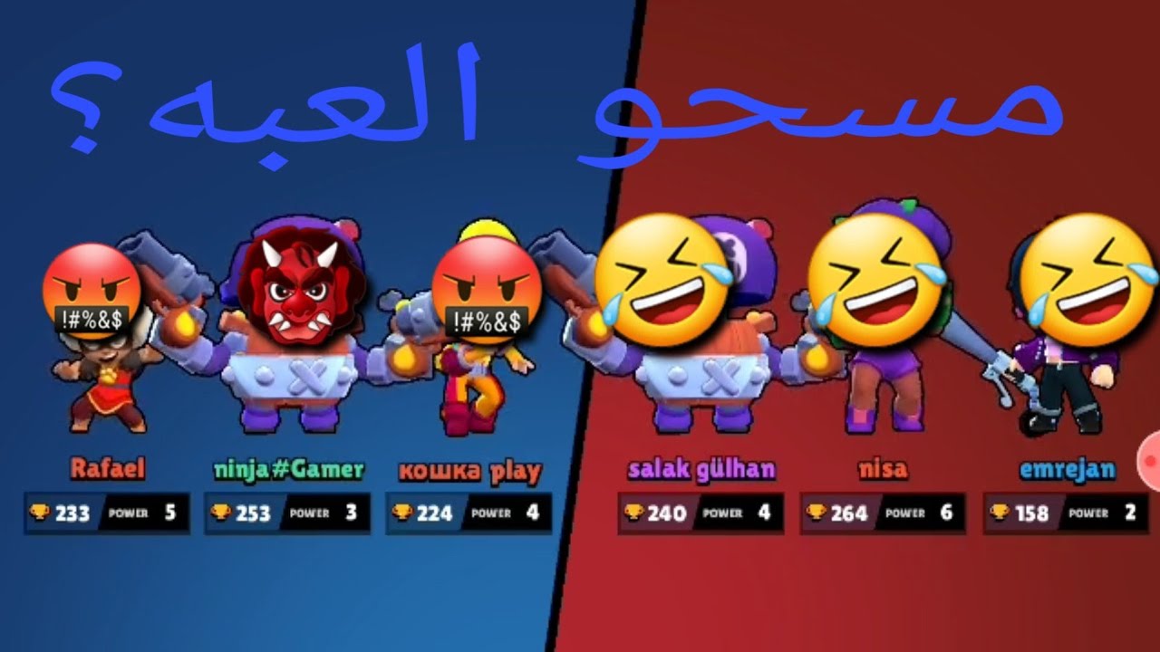 لعبه بلور استار جننت التيم Game crystal Star Junet Taym - YouTube