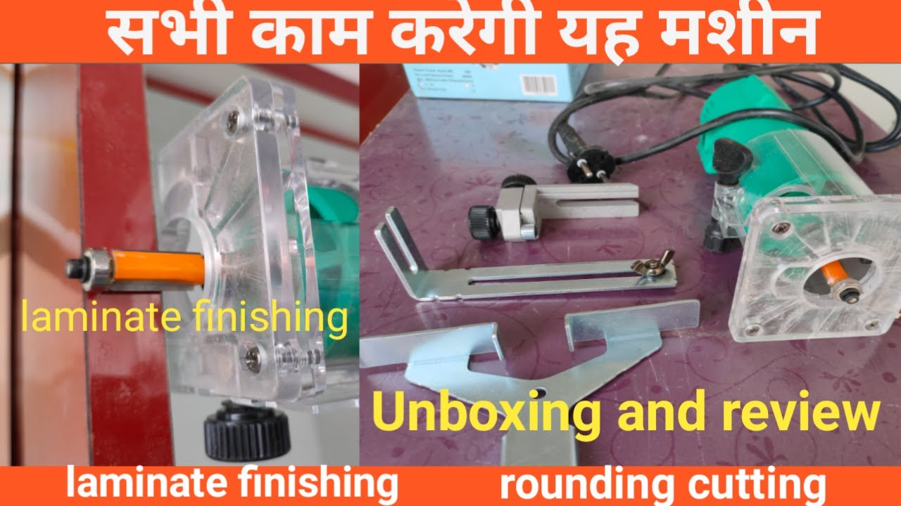 wood working electric trimmer router, laminate finishing, unboxing and ...