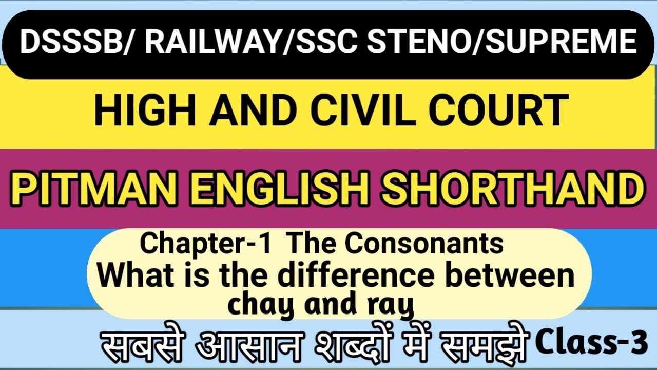 Chapter- 1st, The consonants, What is diffrence between Chay and ray ...