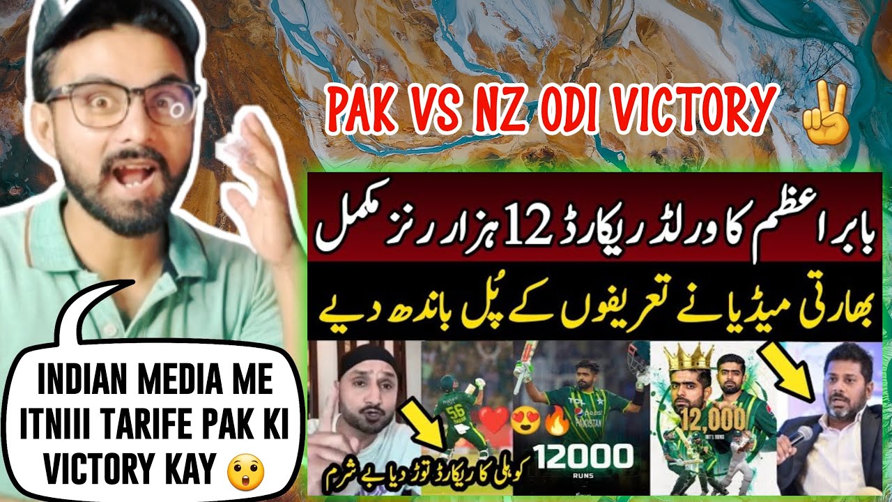 Indian Media And Vikrant Gupta On Pak Vs Nz 1st Odi Victory Babar Azam
