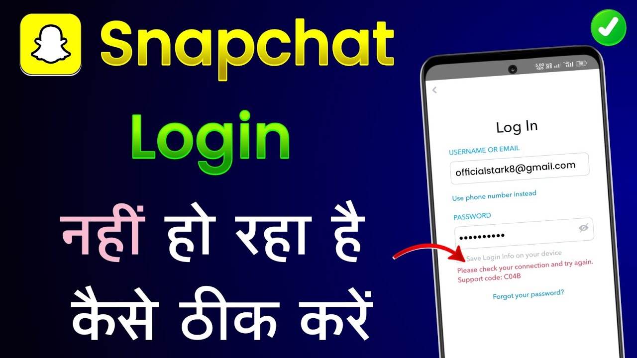 Snapchat Login Nahi Ho Raha Hai Kaise Karen | Snapchat Login Problem ...