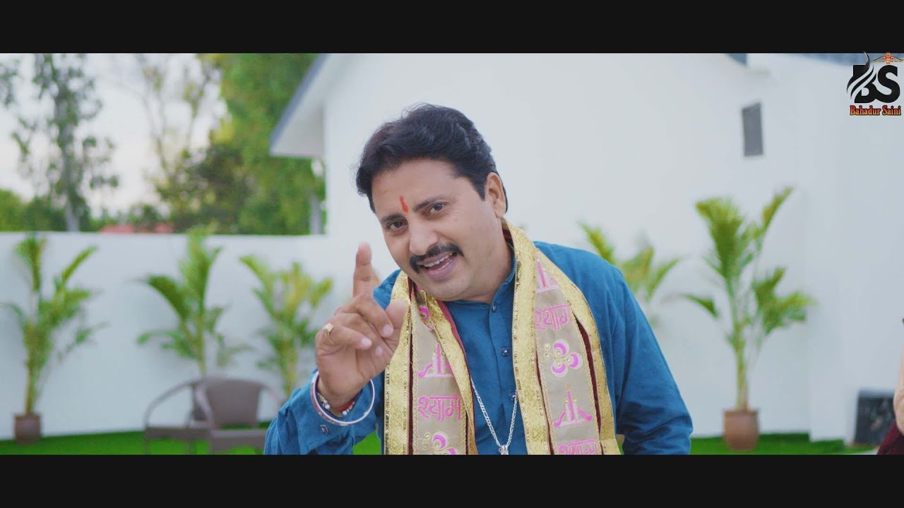 श्याम का जादू # Shyam ka Jadu # Singer Bahadur Saini - YouTube