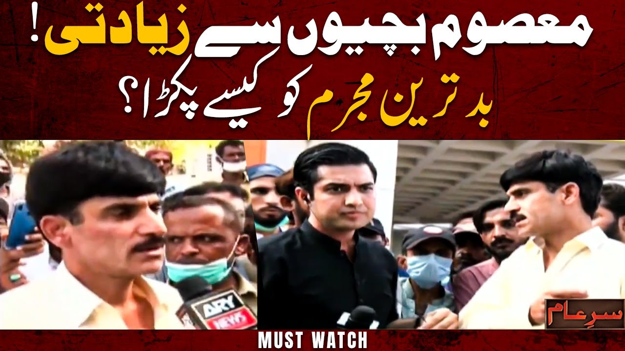 Masoom Bachiyon ke sath kya karte ho Be ghairat? 🤬 | Iqrar Ul Hassan ...