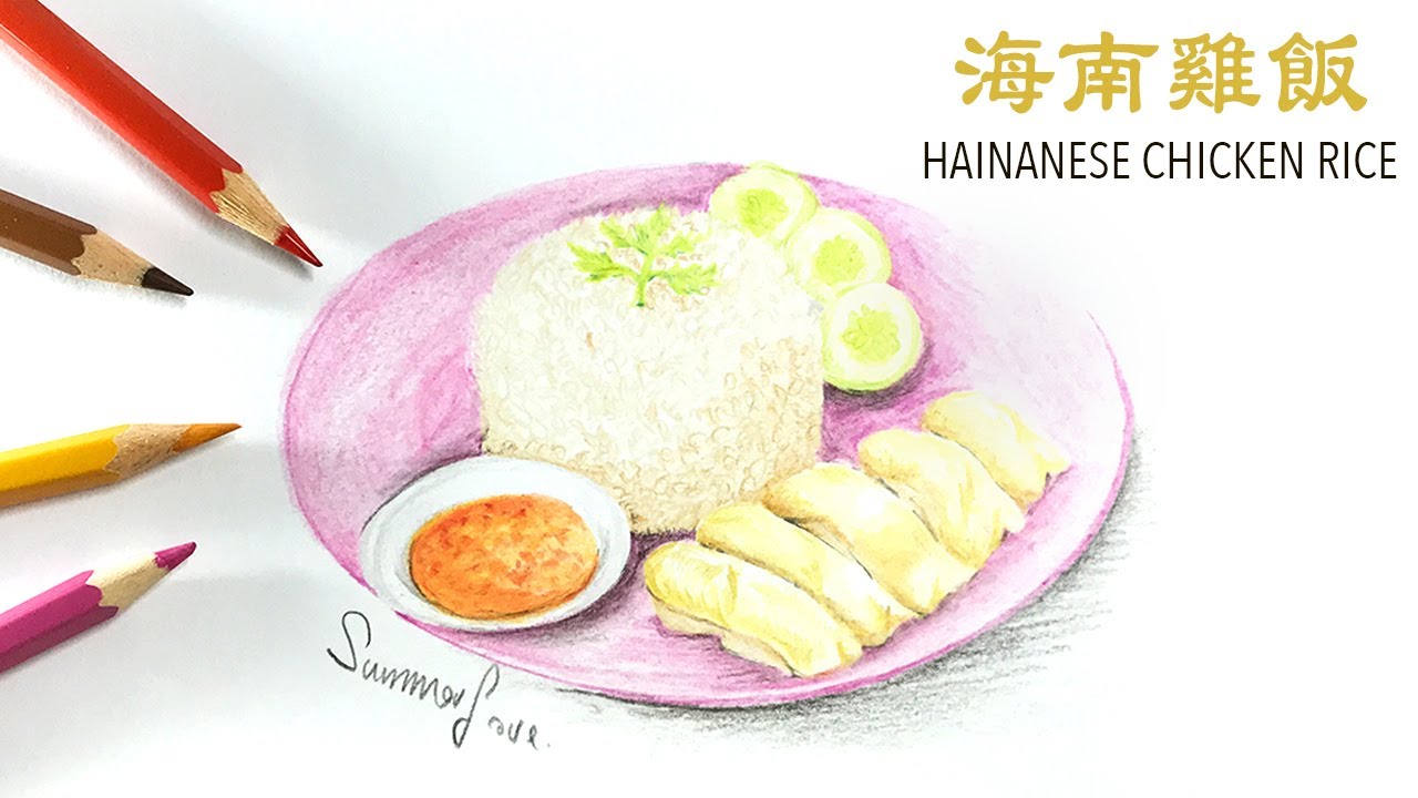 How to Draw HAINANESE CHICKEN RICE I 海南雞飯 in colour pencil - YouTube