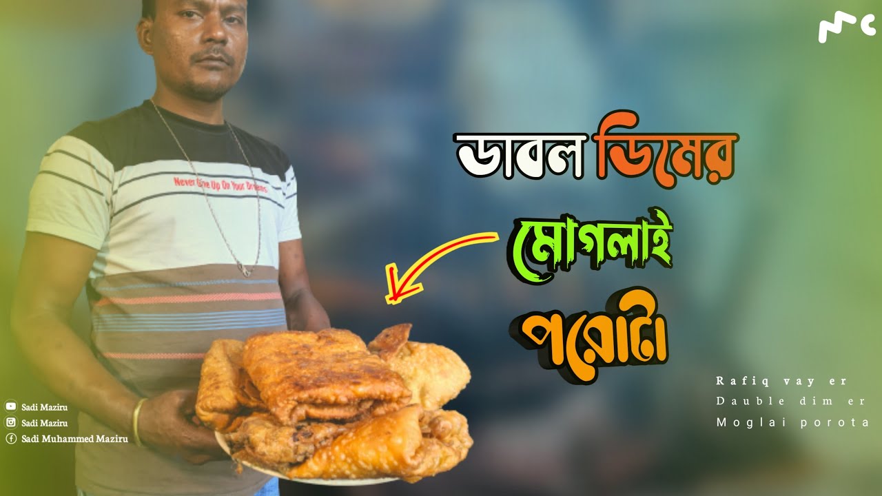 Moghlai Porota | The Most Famous Mughlai Paratha in Sarishabari | How ...