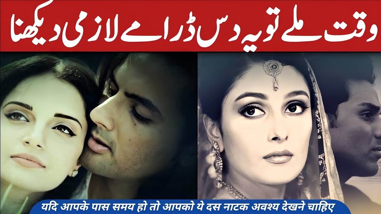 Top 10 Pakistani Romantic Dramas You Must B Watched | Best Pakistani ...