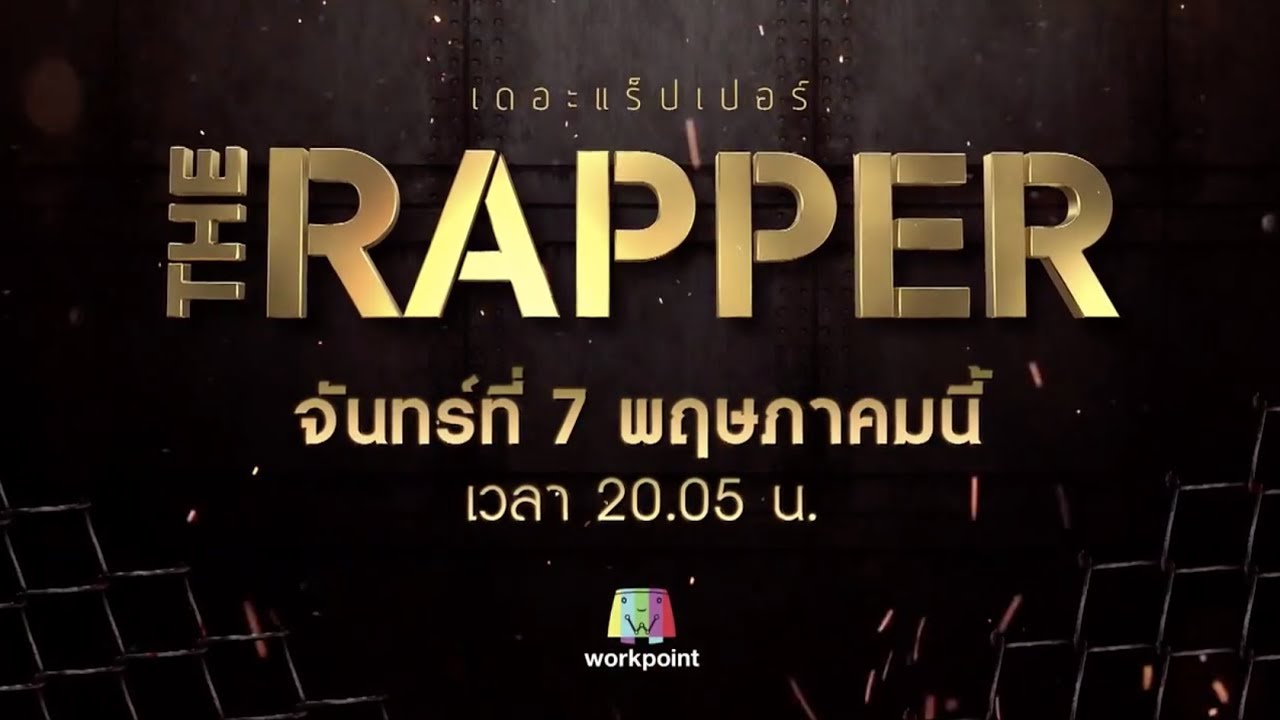 THE RAPPER EP. 5 (TEASER) | RAP IS NOW - YouTube