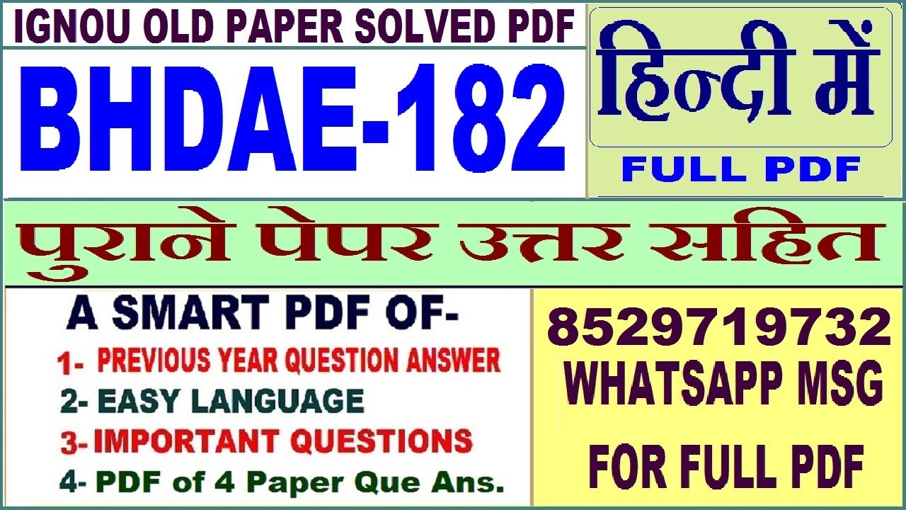 BHDAE 182 Previous Year Question Paper Solved in Hindi || bhdae 182 ...