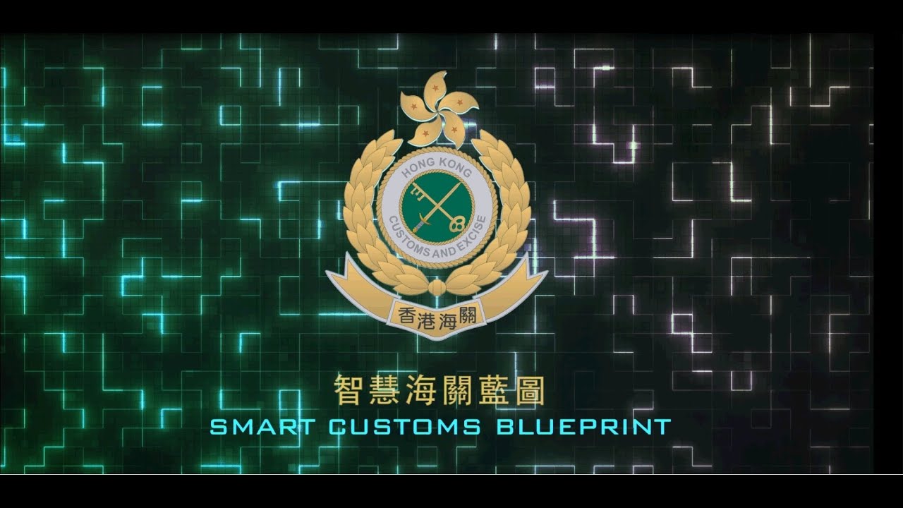Smart Customs Blueprint - YouTube
