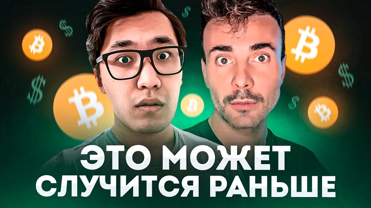 🔴 БИТКОИН и ФОНДА - Когда ждать РОСТ? Говорим и рынке с Юрием Франциско из @Cryptofriends - YouTube