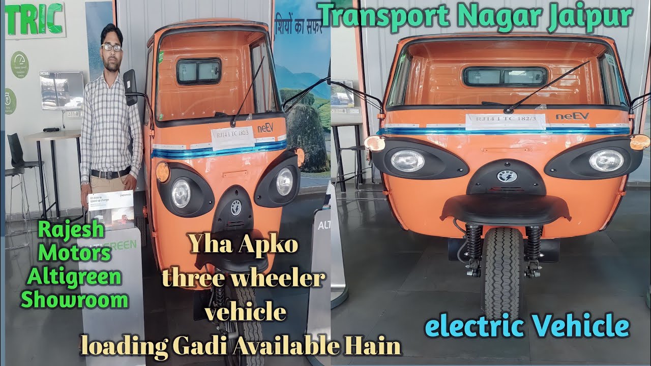 Rajesh Motors Altigreen Showroom electrical Vehicle ! Jaipur Rajasthan ...