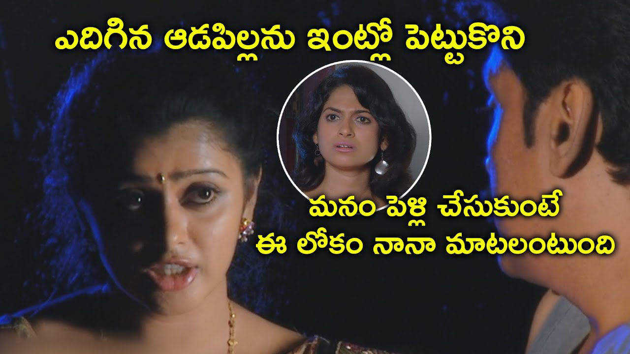 ఎదిగిన ఆడపిల్లను ఇంట్లో పెట్టుకొని మనం | Second Key Movie Scenes ...