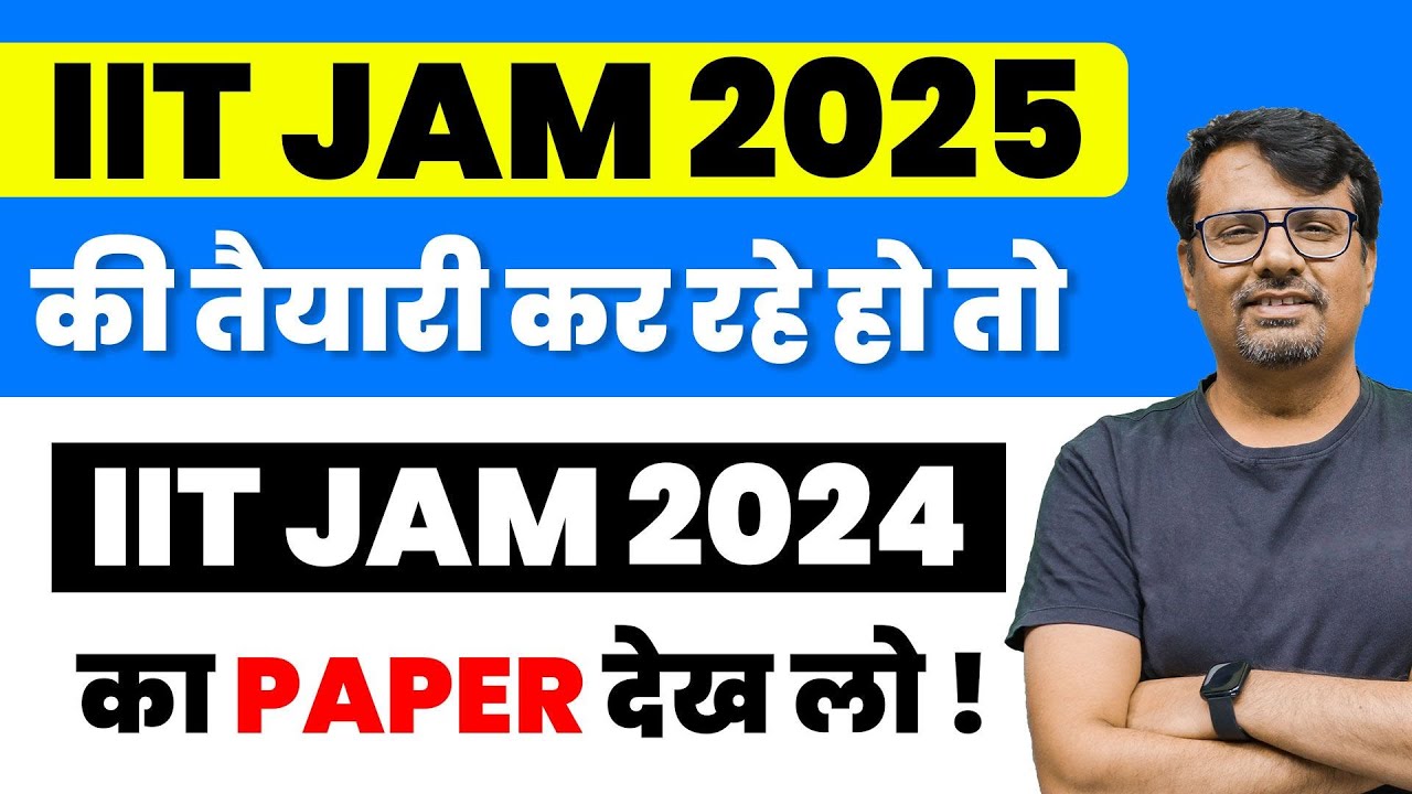IIT JAM 2025 की तैयारी कर रहे हो तो IIT JAM 2024 का Paper देख लो ! | By ...