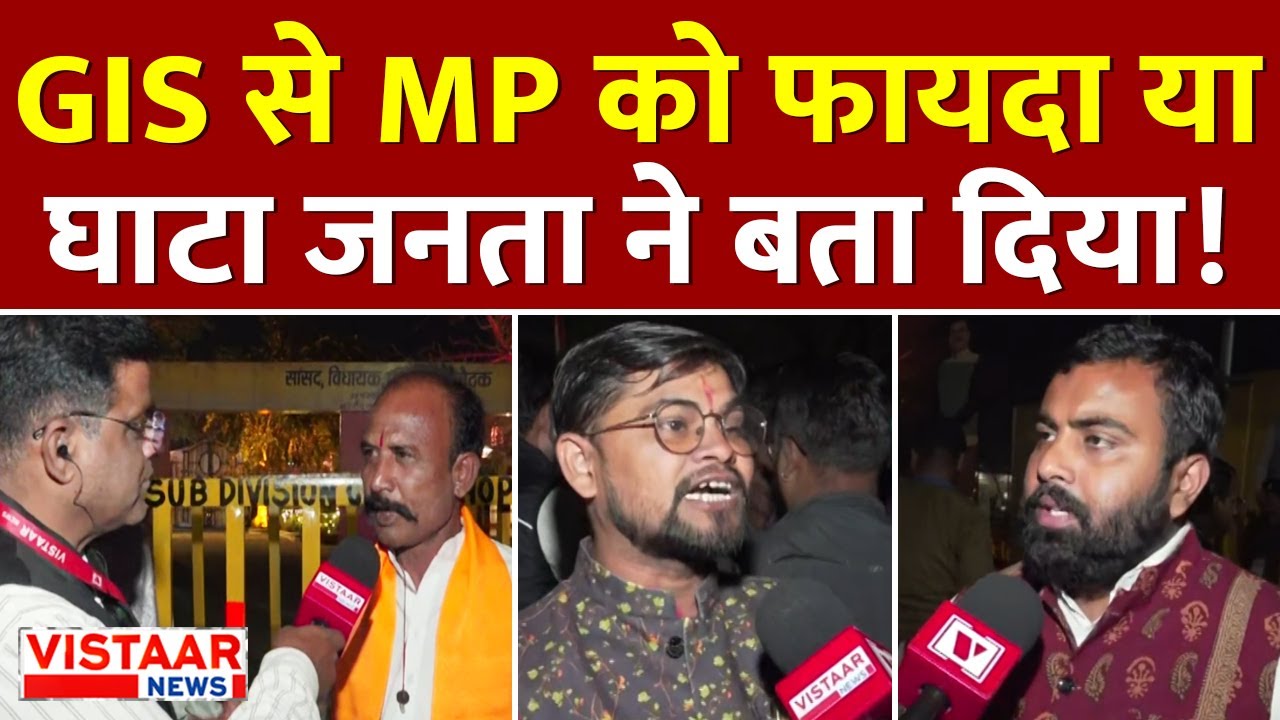 Global Investors Summit 2025: GIS से MP को फायदा या घाटा जनता ने बता दिया! | Bhopal | PM Modi ...