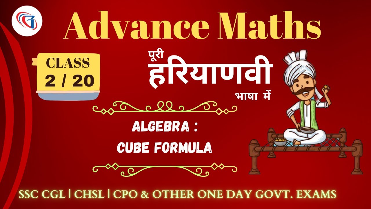 Advance Maths | Class- 02 | Algebra : Cube Base Formulas | Maths For ...