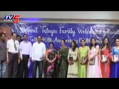 Detroit 40th Anniversary Success Meet | TV5 News