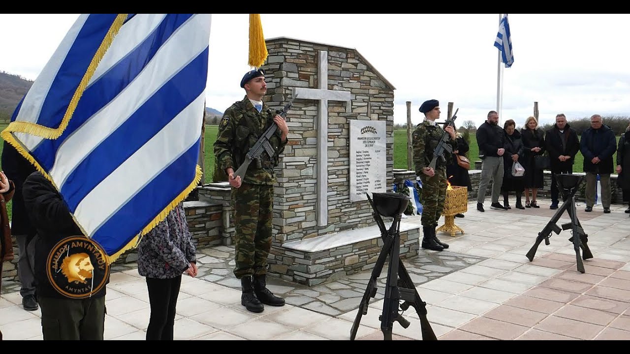 ΑΕΤΟΣ ΦΛΩΡΙΝΑ: ΕΚΔΗΛΩΣΕΙΣ ΜΝΗΜΗΣ ΓΙΑ ΕΚΤΕΛΕΣΘΕΝΤΕΣ ΑΠΟ ΤΑ ΓΕΡΜΑΝΙΚΑ ...