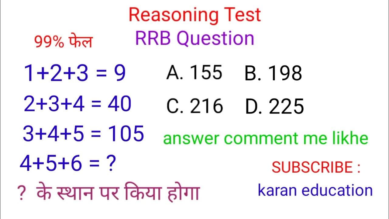RRB ke exam me puchhe jane wale important question - YouTube