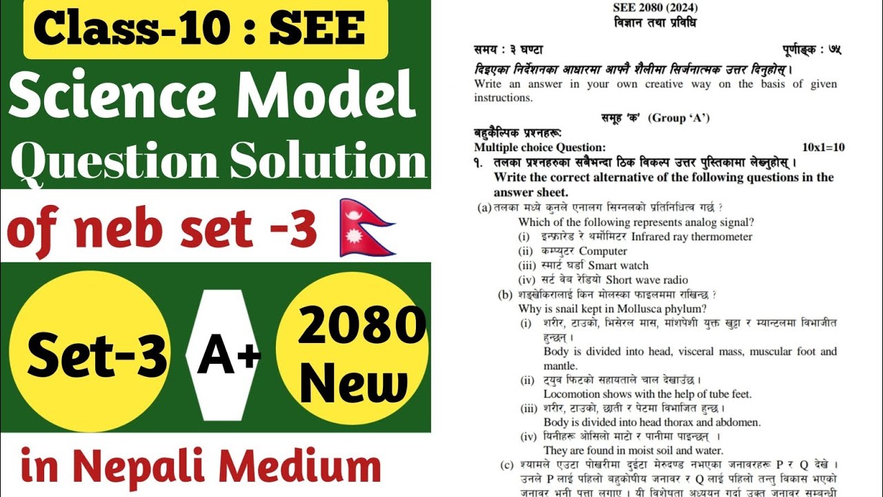 Class-10 SEE Science Model Questions Solution 2080 | SEE Science Neb ...